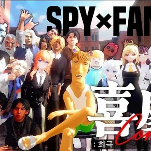 Stream Spy × Family ED - 희극 (喜劇) Comedy｜Cover by 히키킹 by 익명의 이파리 ...