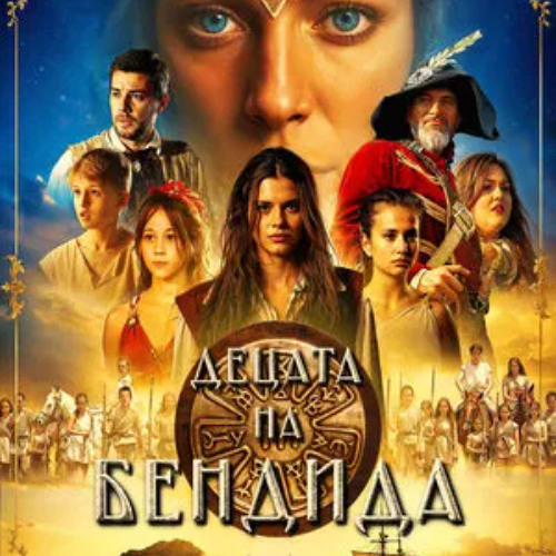 Stream Children of Bendida (2025) Целият филми Онлайн бг аудио и ...