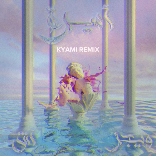 Stream Wegz X Ash - Amira (KYAMI REMIX)🔥 by KYAMI | Listen online for ...