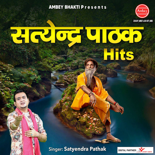 Stream Hanuman Chalisa Dj by Satyendra Pathak | Listen online for free ...