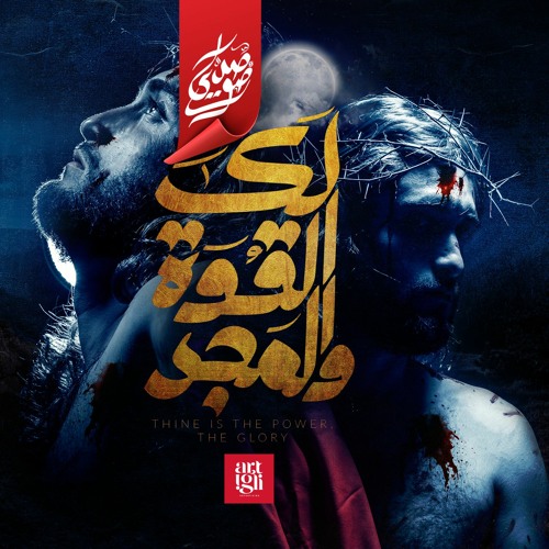 Stream Ramez Medhat | Listen to Osboo3 el alam playlist online for free on SoundCloud