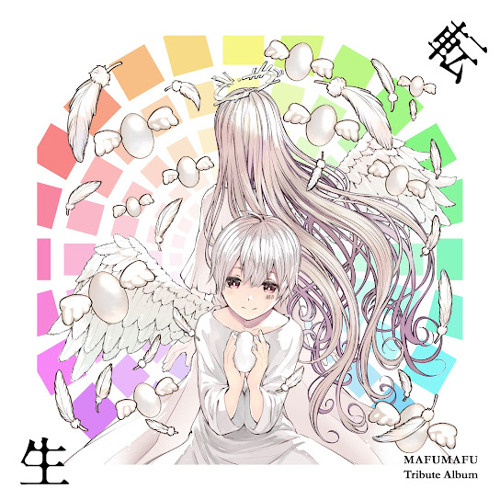 Stream Mafumafu Tribute Album -Tensei- [Tachiirikinshi] (Ayase×Ado) by ...