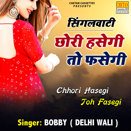 Stream Tu Jab Jab Mujhko Pukare Mai Dodhi Aau Nadiya Kinare by Bobby ... Stream Tu Jab Jab Mujhko Pukare Mai Dodhi Aau Nadiya Kinare by Bobby ...