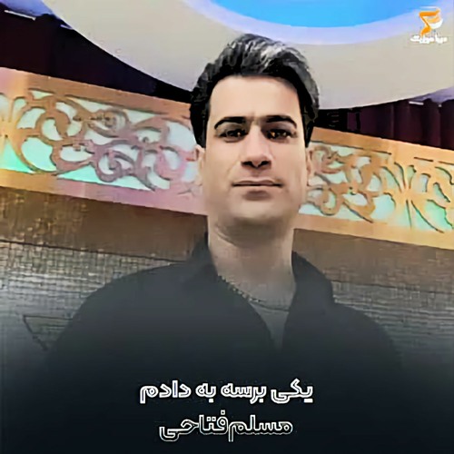 Stream smz | Listen to moslem fatahi playlist online for free on SoundCloud