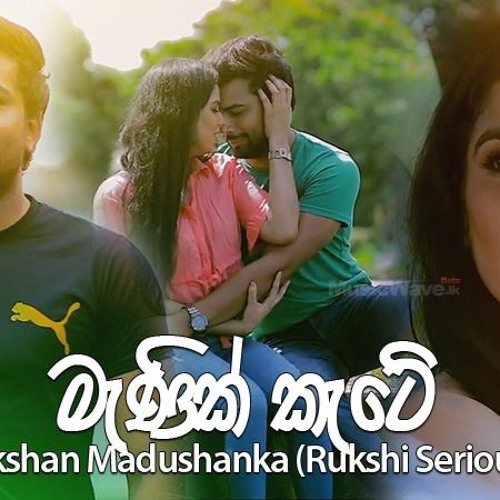 Stream Manik Kate by Prabath | Listen online for free on SoundCloud