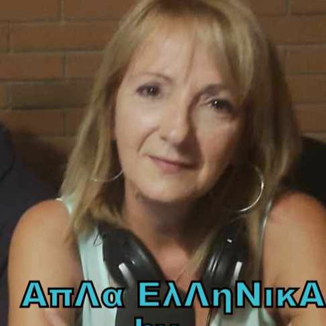 Stream ΑΠΛΑ ΕΛΛΗΝΙΚΑ Νο6 24 - 10 - 2023 by Lavita Radio | Listen online ...