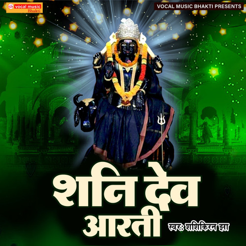 Stream Shani Dev Aarti by Shashi Karan Jha | Listen online for free on ...