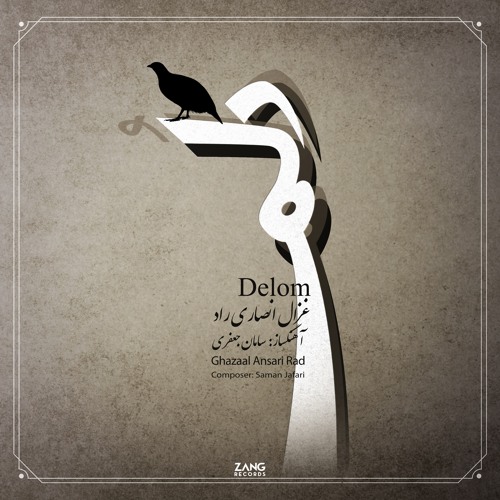 Stream Delom by Zang Records | Listen online for free on SoundCloud