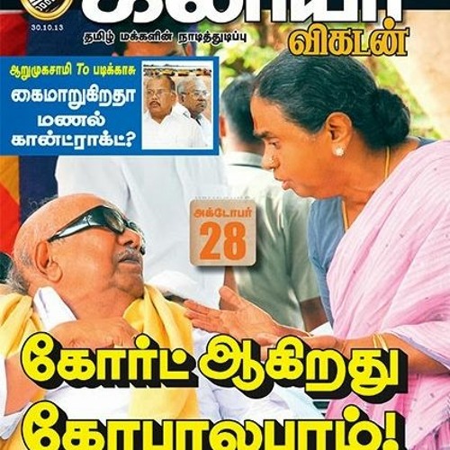Junior Vikatan Pdf