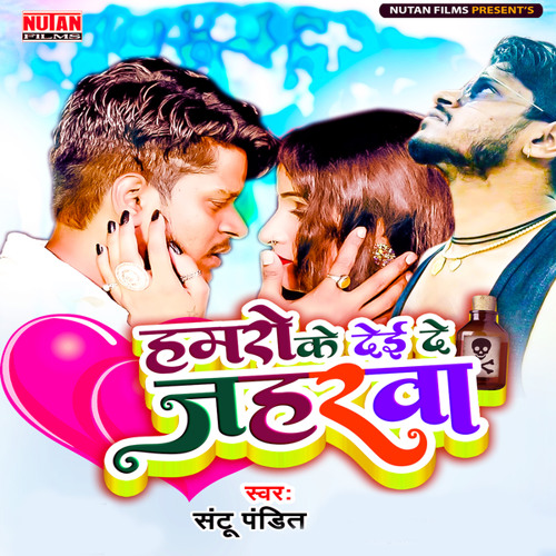 Stream Hamro Ke Dei De Jaharwa by Santu Pandit | Listen online for free ... Stream Hamro Ke Dei De Jaharwa by Santu Pandit | Listen online for free ...
