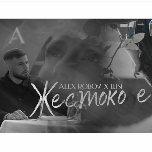 Listen to music albums featuring ALEX ROBOV & LUSI - ZHESTOKO E TOTE ...