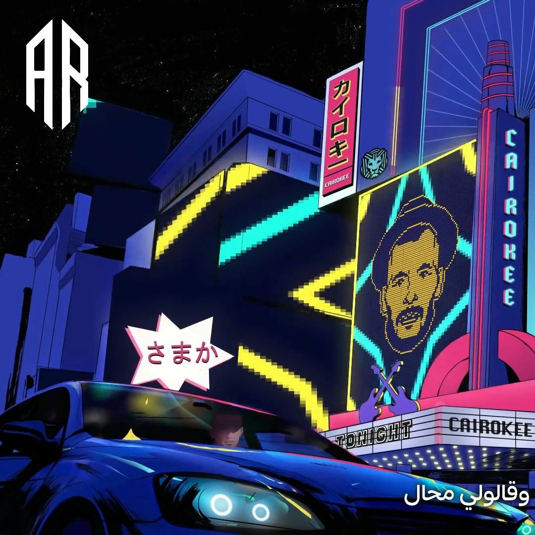 Stream Cairokee - Samurai كايروكي - ساموراي - موسيقي فقط by Abdullah ...