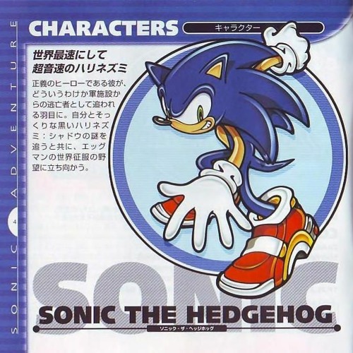 Stream tsr ☆ sonic ☆ team ultimate by disk ☆ 2000 | Listen online for ...