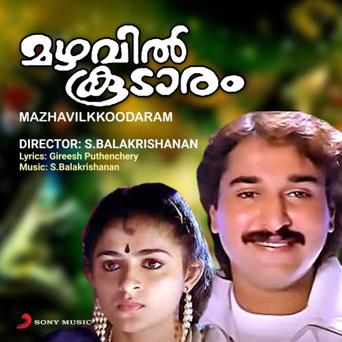 Stream Manjil Maayum (Version, 1) by S. Balakrishanan | Listen online ...