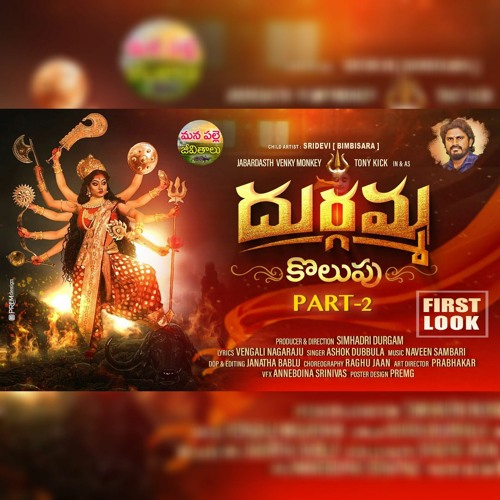Stream Dj Sathish Ns Listen To Matha Songs Playlist Online For Free