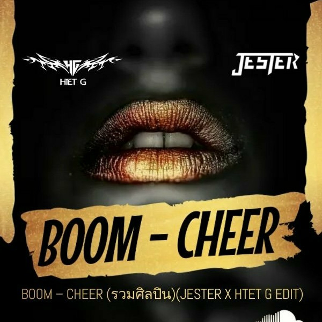 Stream BOOM – CHEER (รวมศิลปิน)(JESTER X HTET G EDIT) by HTET G 🇲🇲 ...