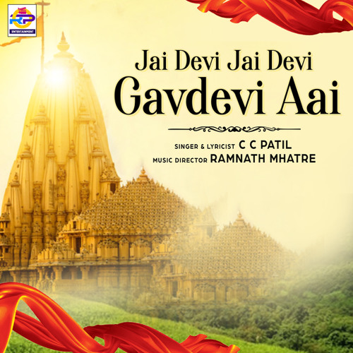 Stream Jai Devi Jai Devi Gavdevi Aai by C C Patil | Listen online for ...