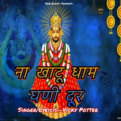 Stream Na Khatu Dham Ghani Door by Vicky Potter | Listen online for ...