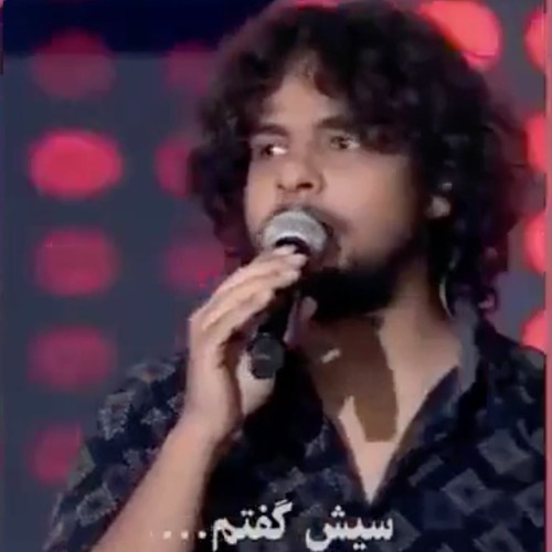 Stream سیش گُفتُم دور چشای قِشنگت بِگردُم by Bahram Rostami | Listen ...