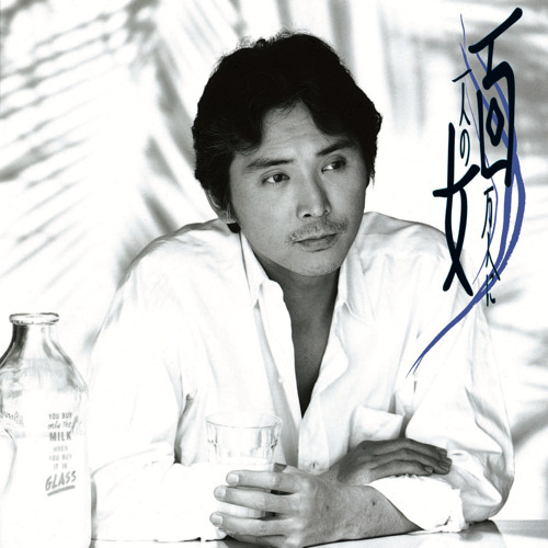 Stream Warui Na Bouya Mo Owari Nanda Yo (2012 Remaster) by Masahiro ...