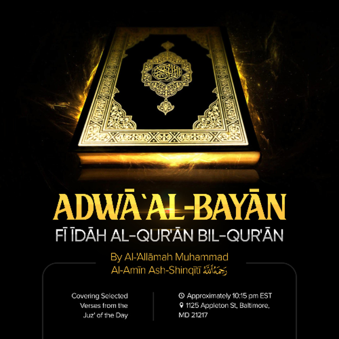 Listen to music albums featuring Adwa 'Al-Bayan Fi Idah Al- Quran Bil-Quran Lesson 02 by Masjid ...