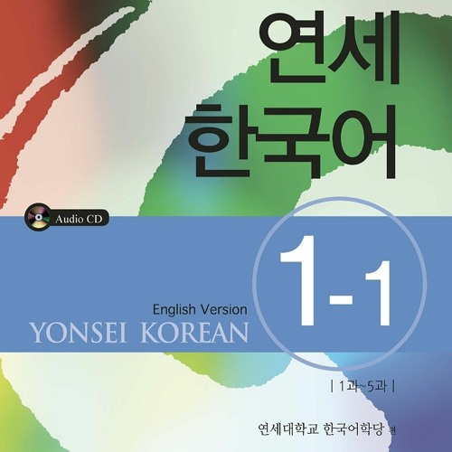 Stream Yonsei 1-1 Track 2 by Mtmk_709 | Listen online for free on SoundCloud