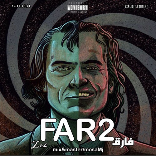 Stream FAR2-Zoz فارق(officialAudio) by zoz | Listen online for free on SoundCloud