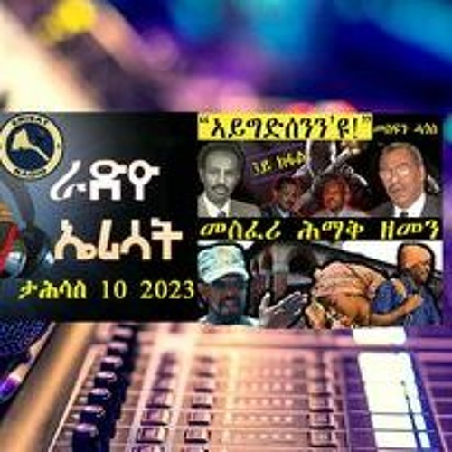 Stream Sunday 12 - 10 - 2023 by ERISAT | Listen online for free on SoundCloud