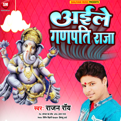 Stream Aaile Ganpati Raja by Rajan Rai | Listen online for free on ...
