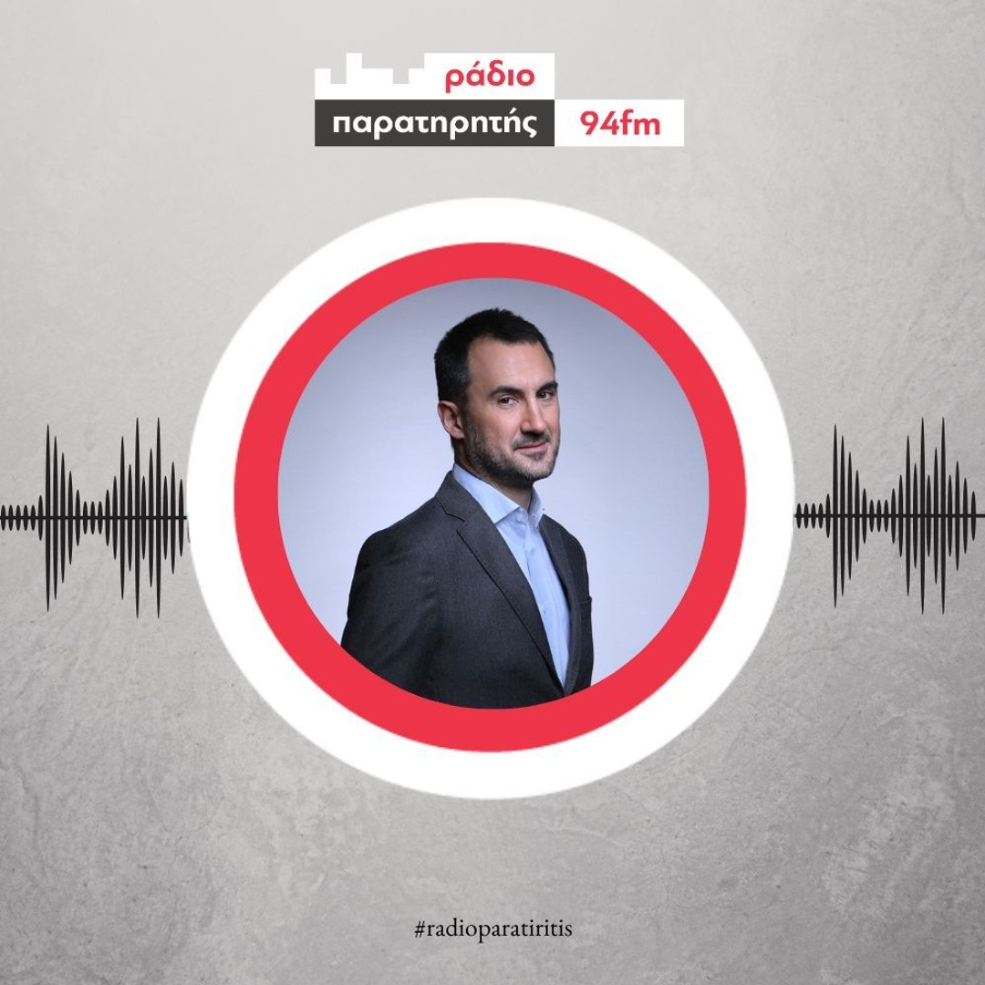 Stream Αλέξης Χαρίτσης | Με το Ν και με το Β | Τρίτη 27 Φεβρουαρίου ...