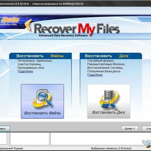 Recover My Files License Key Crack Keygen Full Download