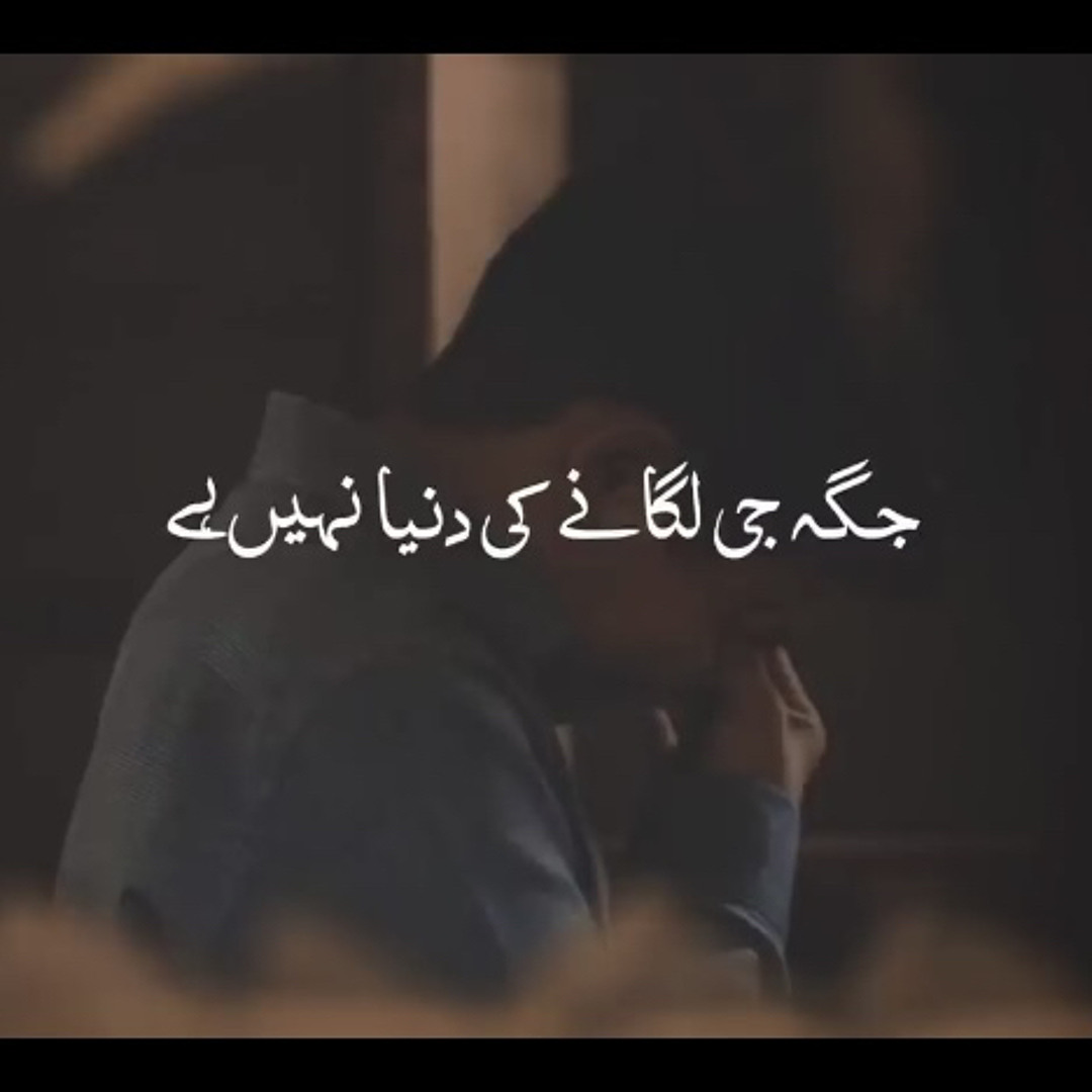 Stream Jaga Ji Lagane Ki Dunya Nahi Hai Emotional Kalam Ghulam Mustafa Qadri Slowed Reverb by ...