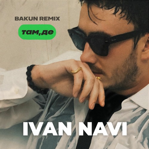 Stream Там, Де (Bakun Remix) by Ivan NAVI | Listen online for free on SoundCloud