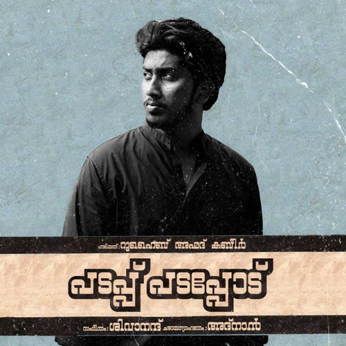 Stream Padappu Padappodu - Ruhaib Ahmed Kabeer by ijas. | Listen online ...
