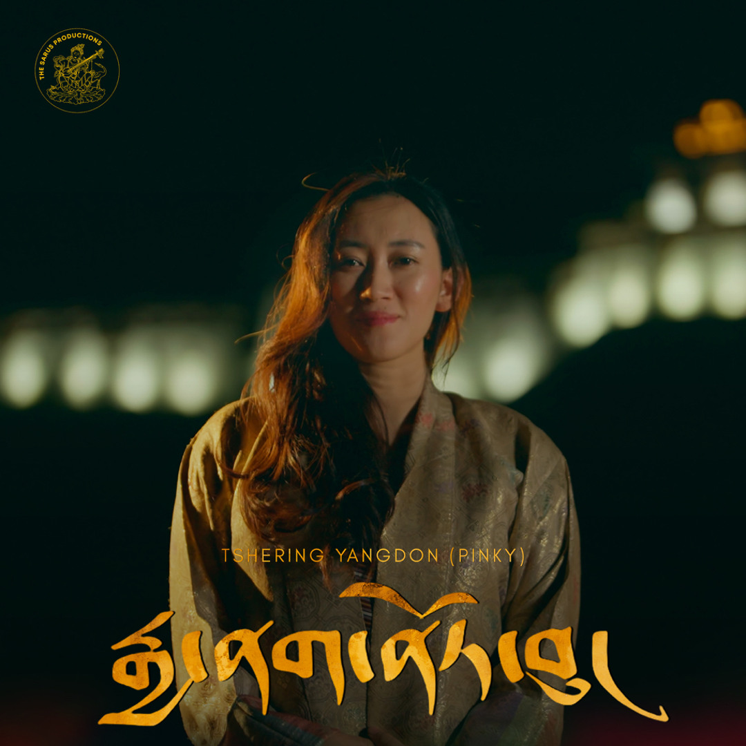 Stream Jana Norbu. Wav..wav by Pinky_yangdon | Listen online for free ...