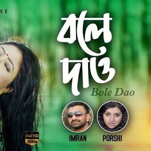 Stream Bole Dao | বলে দাও | IMRAN | PORSHI | Sultana Bibiana | Bappy ...
