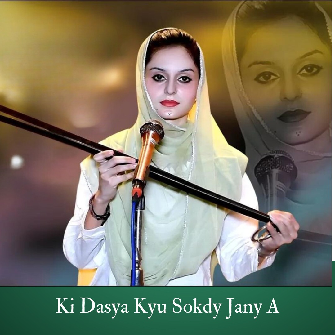 Stream Ki Dasya Kyu Sokdy Jany A - Punjabi Song By Muskan Noshahi - MZ ...