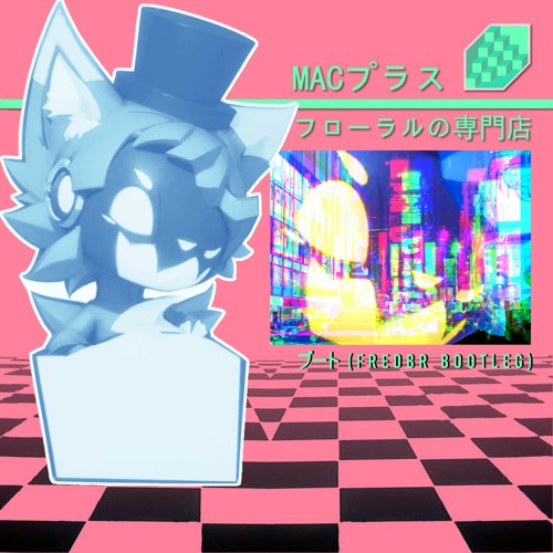 Stream Macintosh Plus - ブート (Fredbr Bootleg) by Fredbr | Listen online ...
