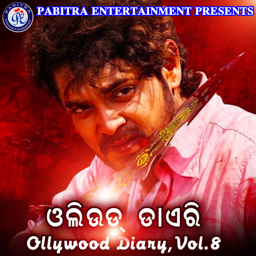 Stream Bibaha Bandhanare Bandhi Hebe Tapu Mishra by Sangeeta Mohapatra ...