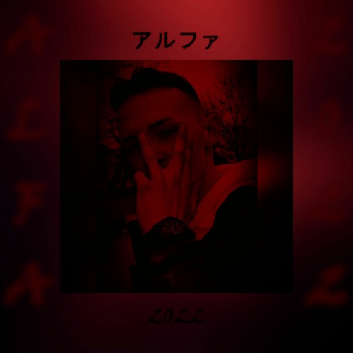 Stream ALBIN | Listen to ALFA -2022 playlist online for free on SoundCloud