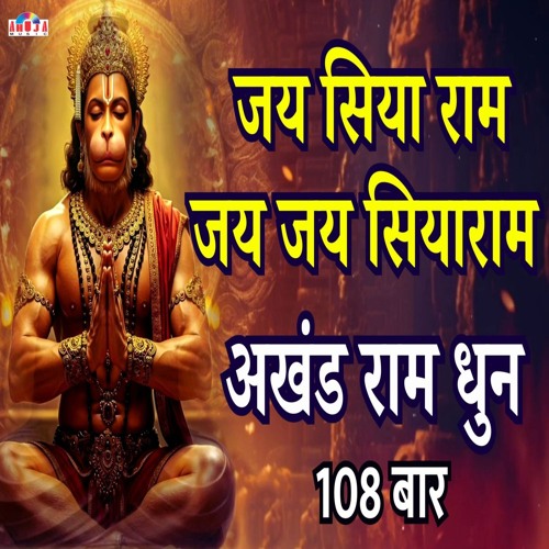 Stream Jai Siya Ram Jai Jai Siya Ram - Akhand Ram Dhun - 108 Times by ...