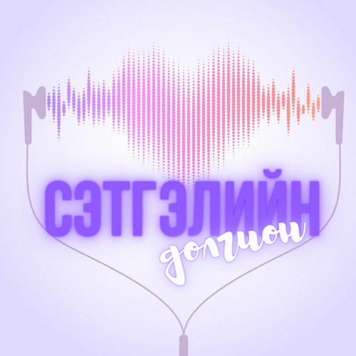 Stream Episode Харааны бэрхшээлтэй иргэдэд зориулсан номын сангийн