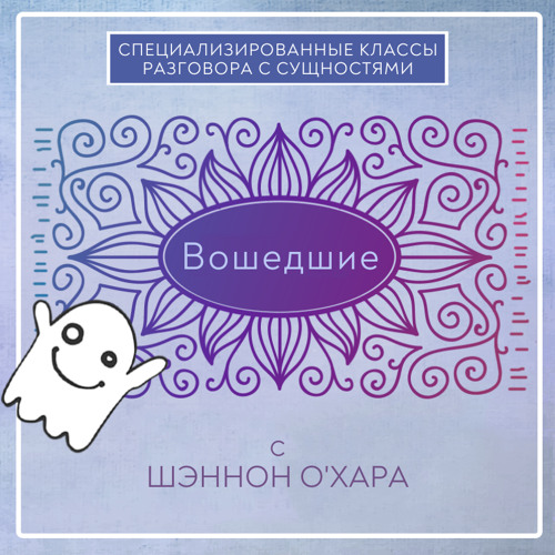 Stream TTTE Специализированная серия: Вошедшие by Shannon O'Hara ... Stream TTTE Специализированная серия: Вошедшие by Shannon O'Hara ...