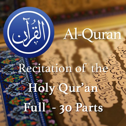 Stream Recitation Of The Holy Quran Part 09 Of 30 by Al-Quran | Listen ...