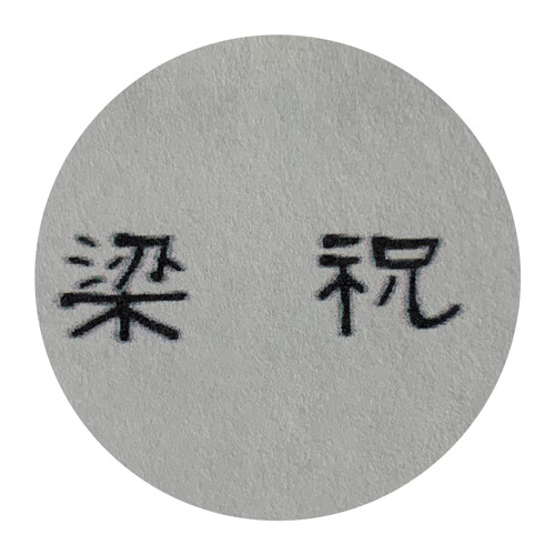 Stream 梁祝 Butterfly Lovers by Yutang Liu | Listen online for free on ...