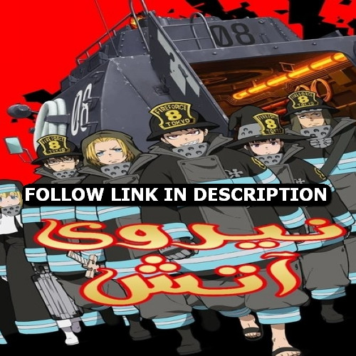 Stream Fire Force: 𝗦𝗲𝗮𝘀𝗼𝗻 3 𝗘𝗽𝗶𝘀𝗼𝗱𝗲 9 𝐅𝐮𝐥𝐥𝐎𝐧𝐥𝐢𝐧𝐞 #j6viK by ...