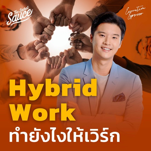 Stream Executive Espresso EP.362 Hybrid work ทำยังไงให้เวิร์ก by THE STANDARD PODCAST | Listen ...