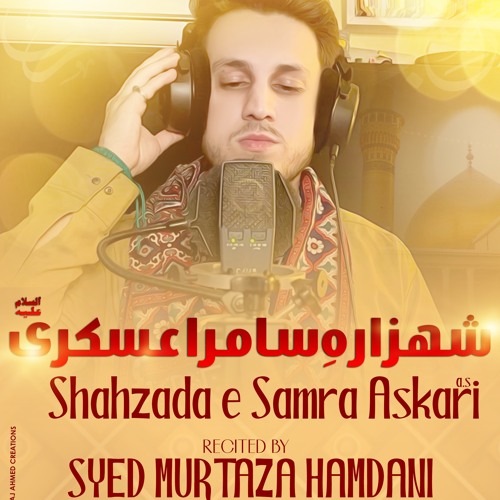 Stream New Imam Hasan Askari (a.s) Manqabat 2022 | Shahzada e Samra ...