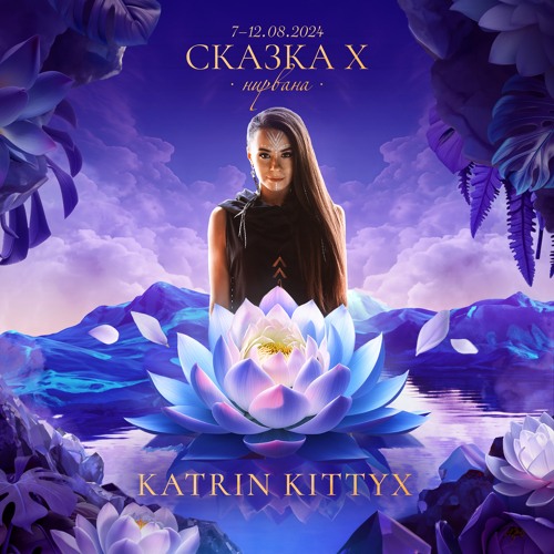 Stream Dj Katrin Kittyx @ Skazka Festival 2024 by Skazka Festival ...
