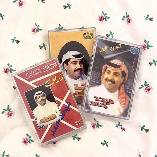 Stream KAF | Listen to Mehad Hamad playlist online for free on SoundCloud